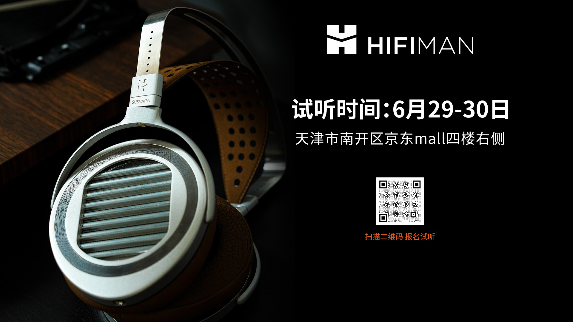 HIFIMAN Home