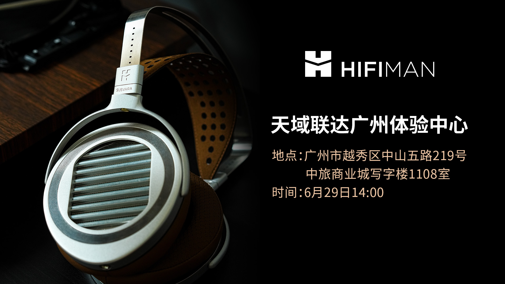 HIFIMAN Home