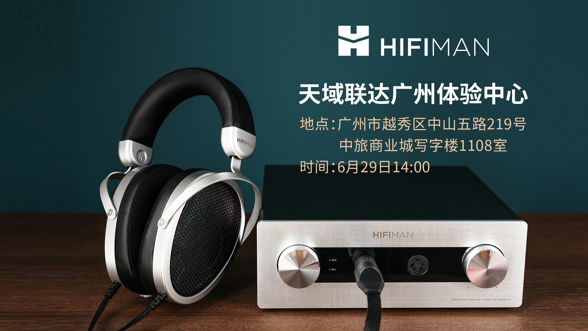 HIFIMAN Home