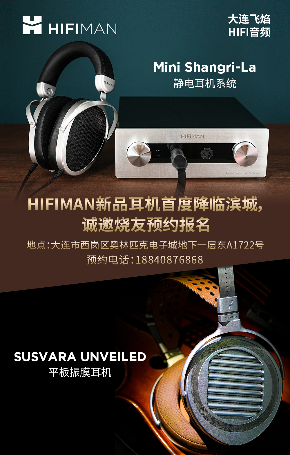 HIFIMAN Home